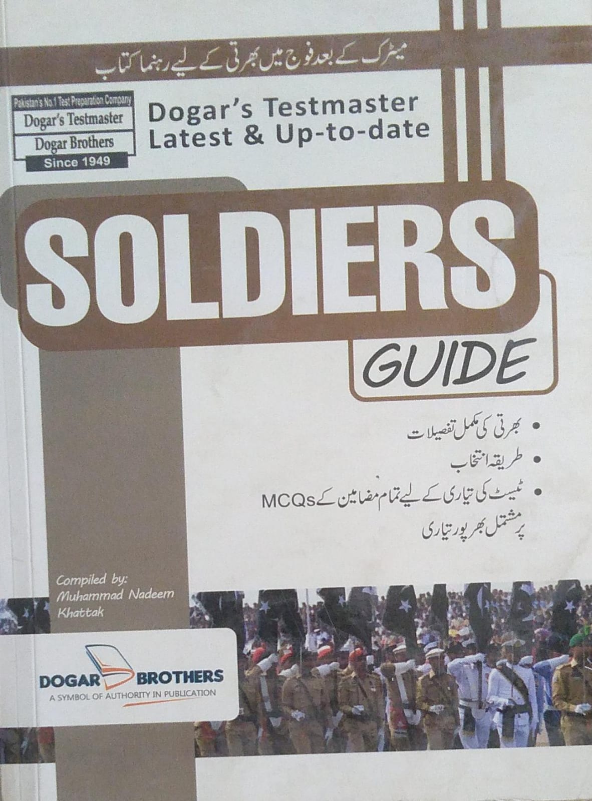 33791778 - SOLDIERS GUIDE
