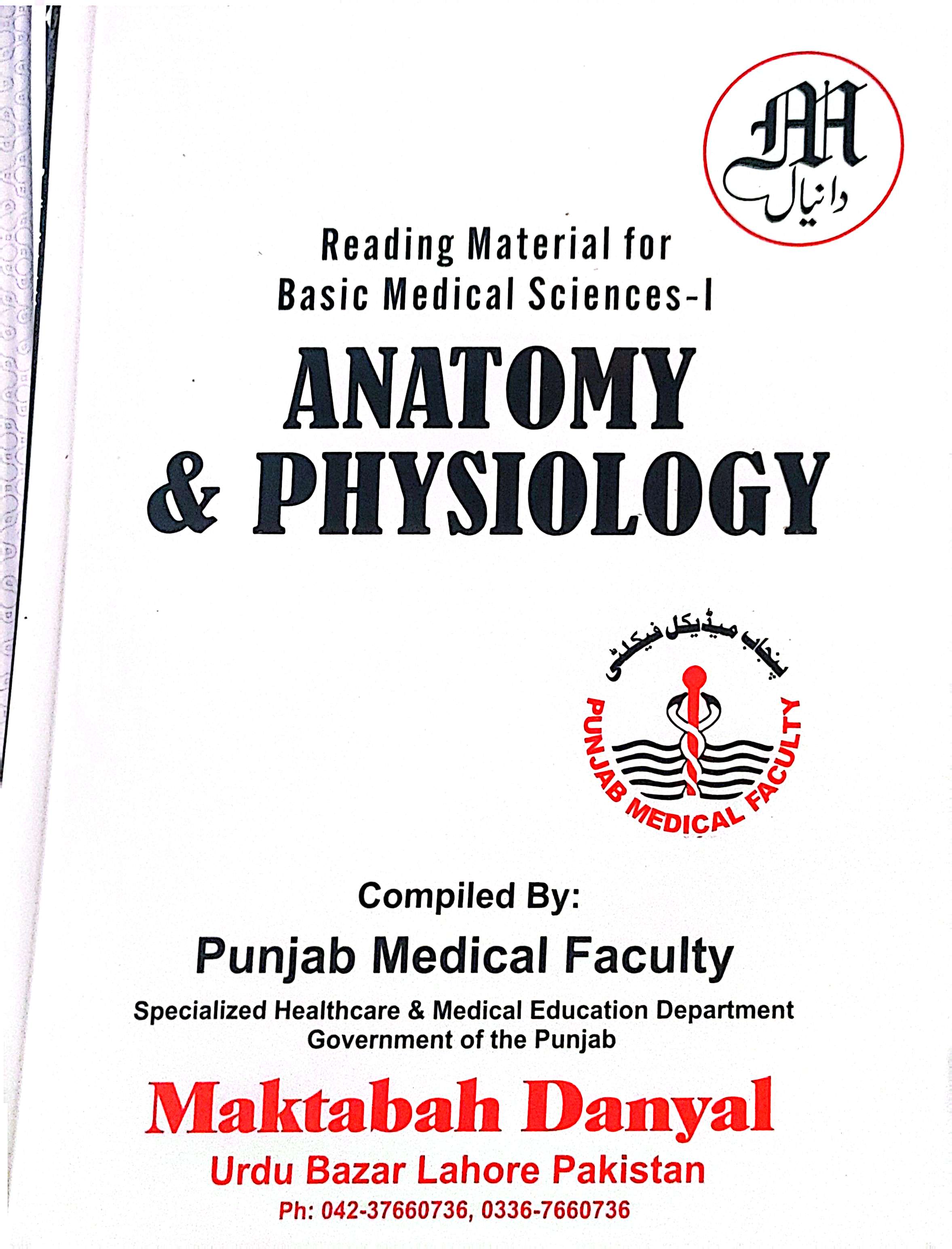 14033802 - reading material for basic medical sciences-1 anatomy ...