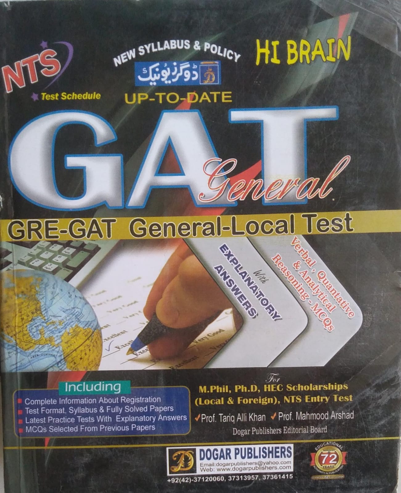 21038355 - GATE GENERAL GRE-GAT GENERAL-LOCAL TEST